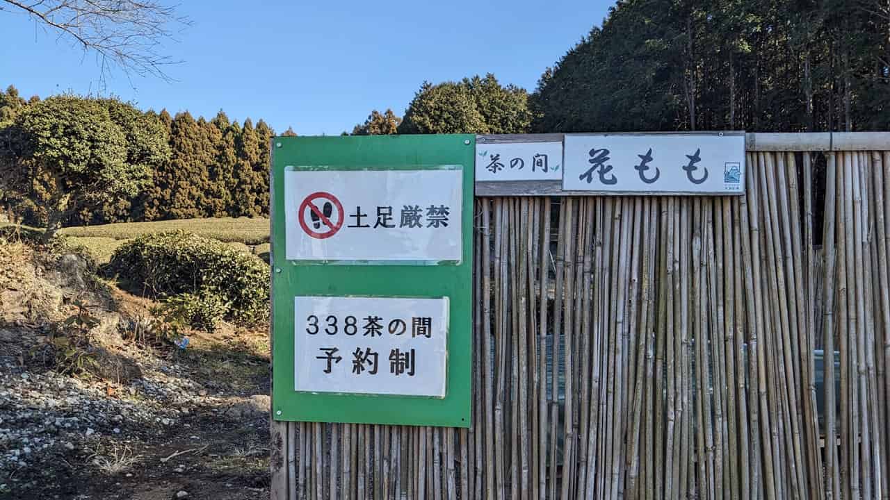 大淵笹場｜【富士市】のおすすめ観光・おでかけスポットを巡る | フジみる