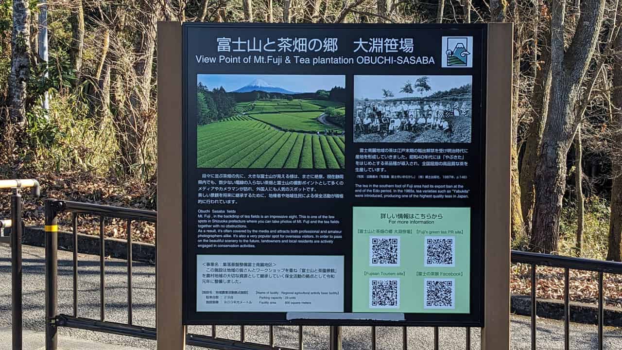 大淵笹場｜【富士市】のおすすめ観光・おでかけスポットを巡る | フジみる