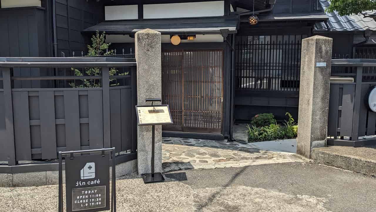 【富士市】『jin cafe（ジン・カフェ）』珈琲メニューと日本庭園を楽しめる古民家カフェで至福のひとときを満喫!! | フジみる