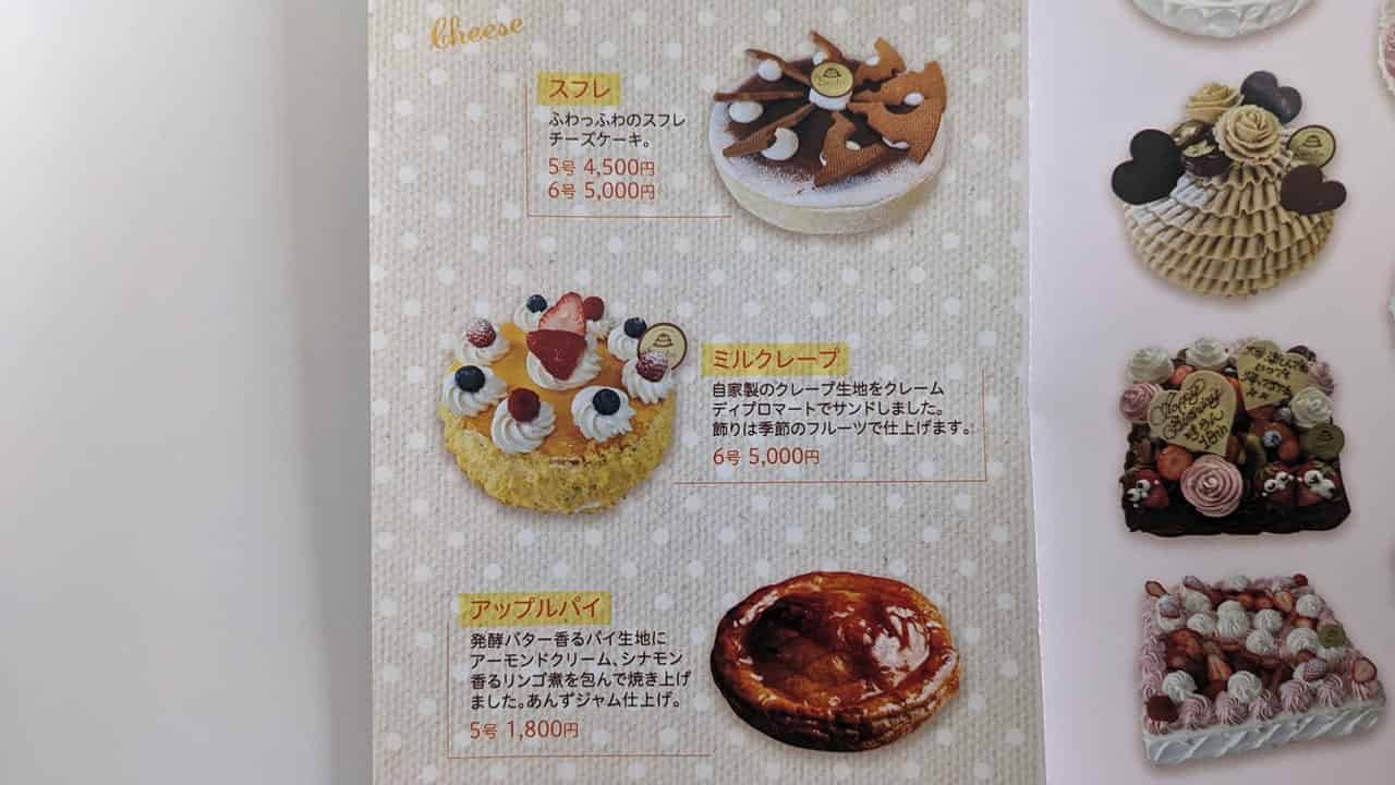 【富士宮市】『Sweetee（スウィーティ）』数多くのスイーツメニューが揃う洋菓子店!!クリーミーで優しい甘さに癒されました!! | フジみる