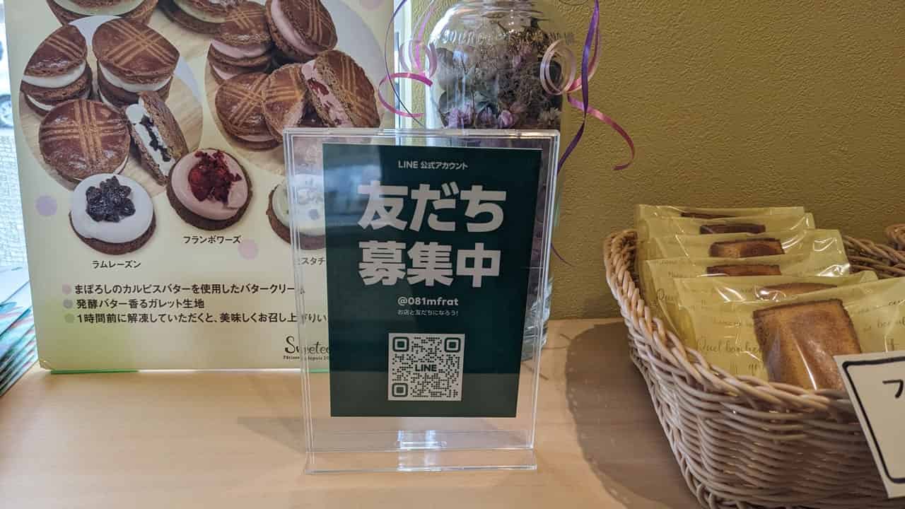 【富士宮市】『Sweetee（スウィーティ）』数多くのスイーツメニューが揃う洋菓子店!!クリーミーで優しい甘さに癒されました!! | フジみる