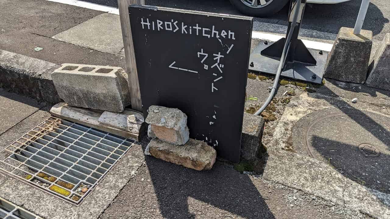 【富士宮市】『Hiro’s kitchen』お弁当と焼菓子メニューが揃う!!店主の優しさに癒されるテイクアウト専門店!! | フジみる