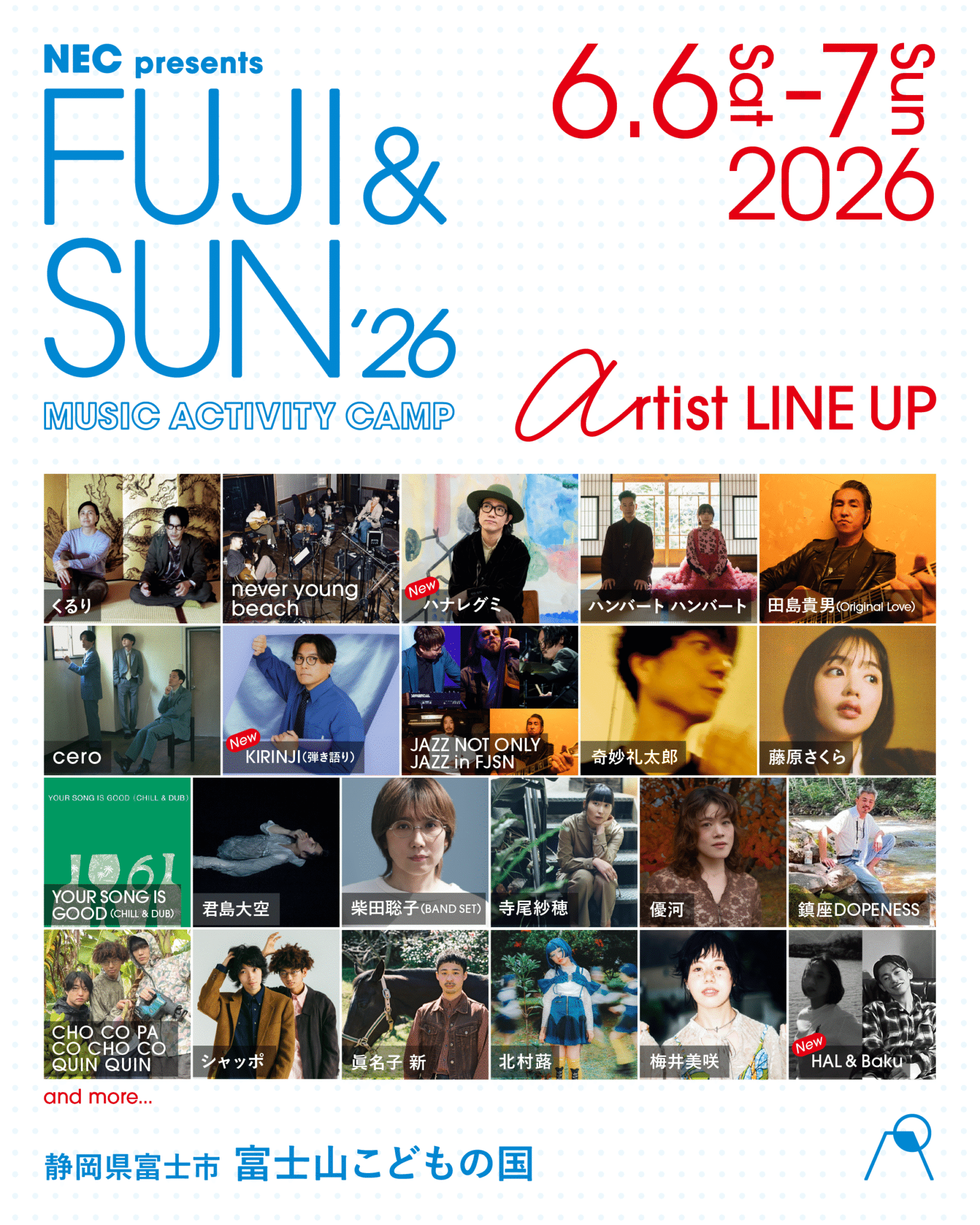 【富士市】『FUJI & SUN’26』出演アーティスト一覧!!野外音楽フェスに参加しよう!! | フジみる